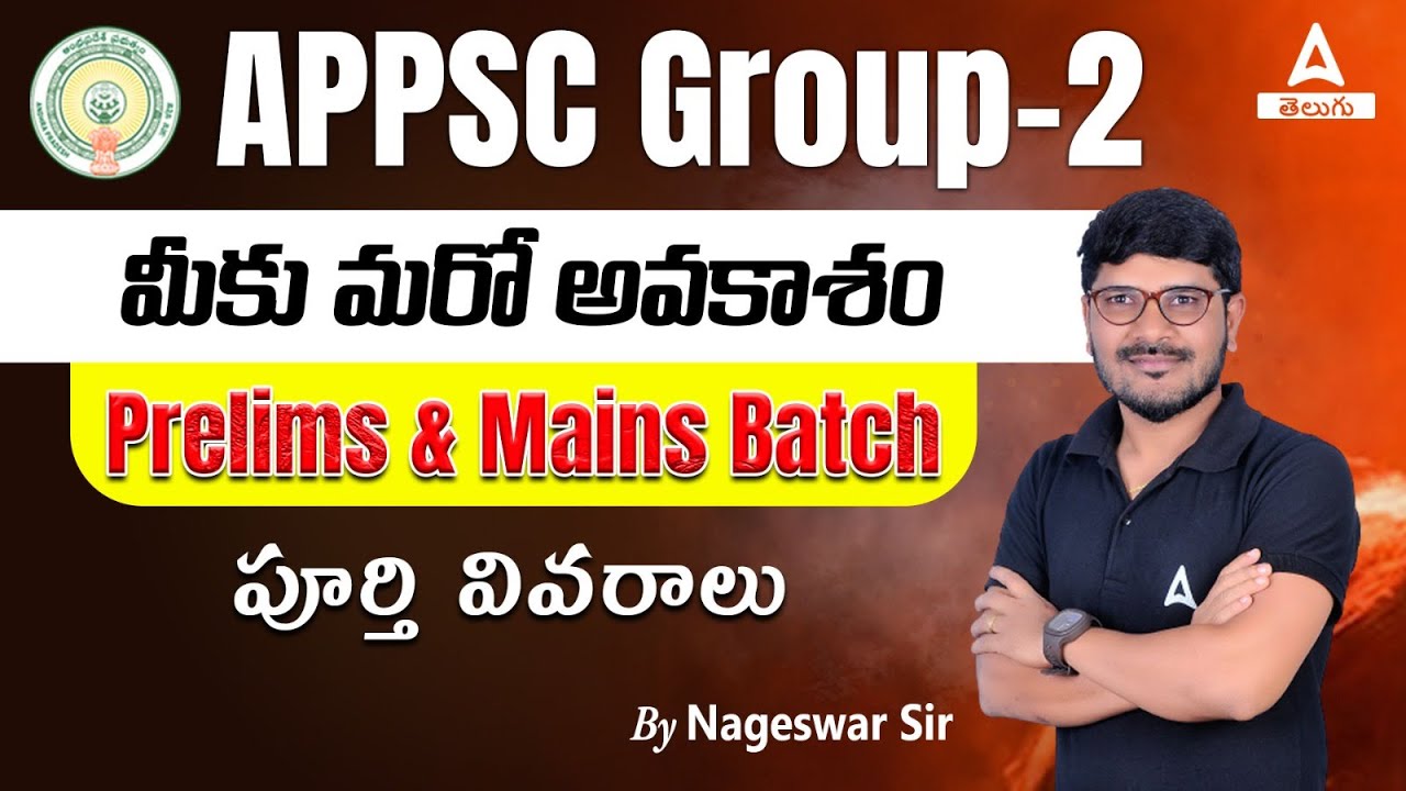 APPSC Group-2 Notification | Prelims & Mains Batch Details - YouTube