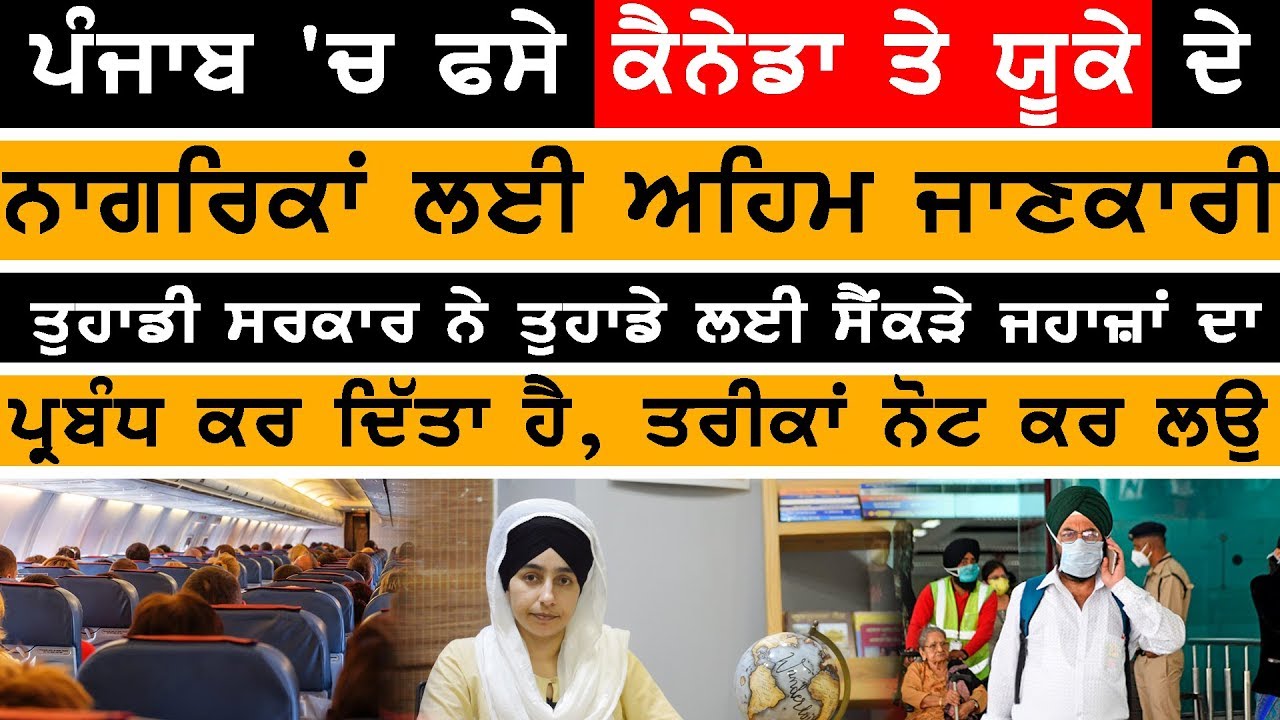 More chartered flights from India for Canadian & UK citizens | THE ...
