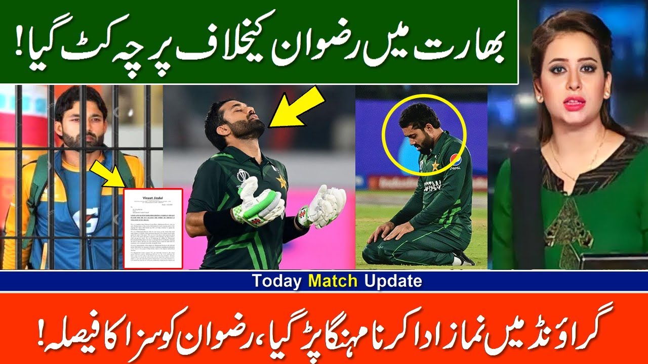 Muhammad Rizwan Offering Namaz Video Viral | Rizwan Praying Namaz Salah ...