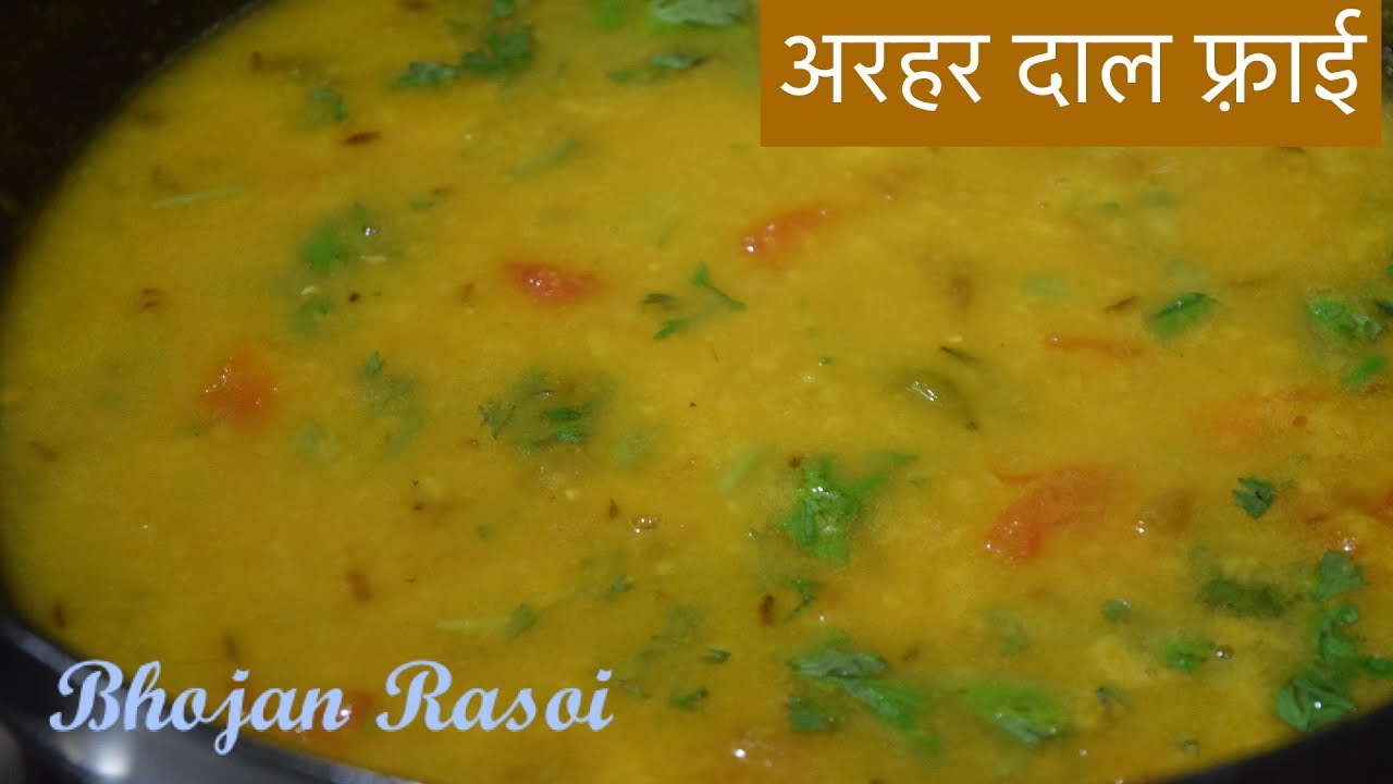 अरहर - तुवर दाल फ्राई - How to Make Daal Fry - Yellow Daal Fry Recipe ...