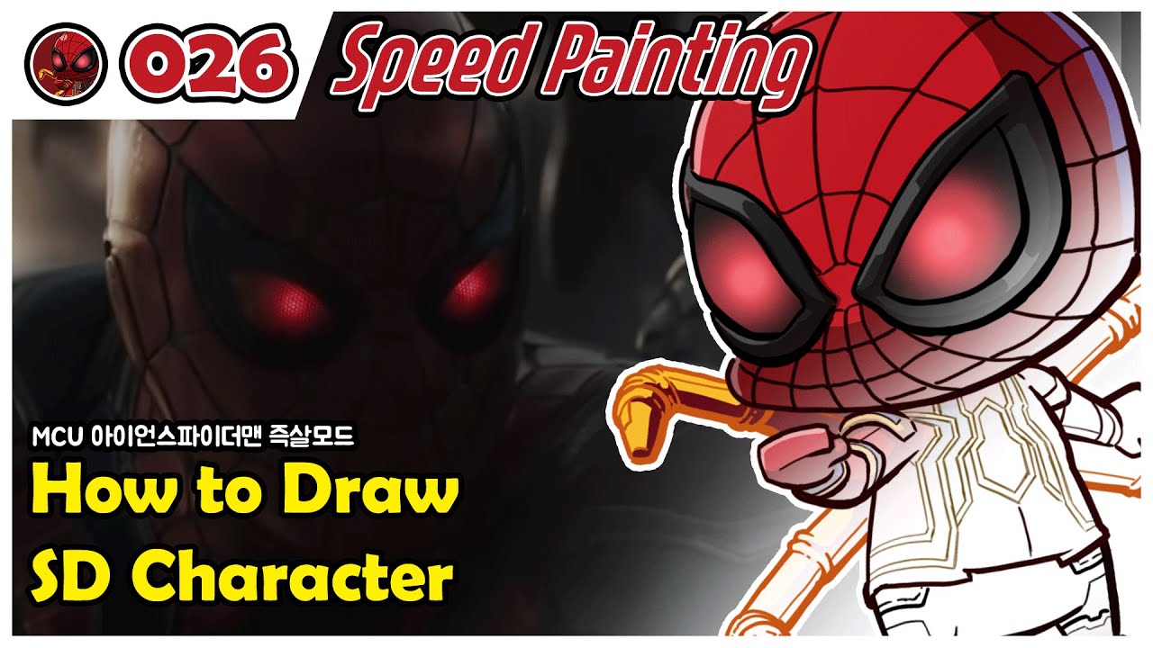아이언스파이더맨 즉살모드 sd캐릭터 그리기 let's draw instant kill mode version iron ...