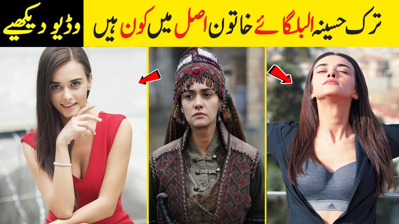 Ilbilge Hatun Biography In Urdu | Ilbilge Hatun in Real Life | Hande ...