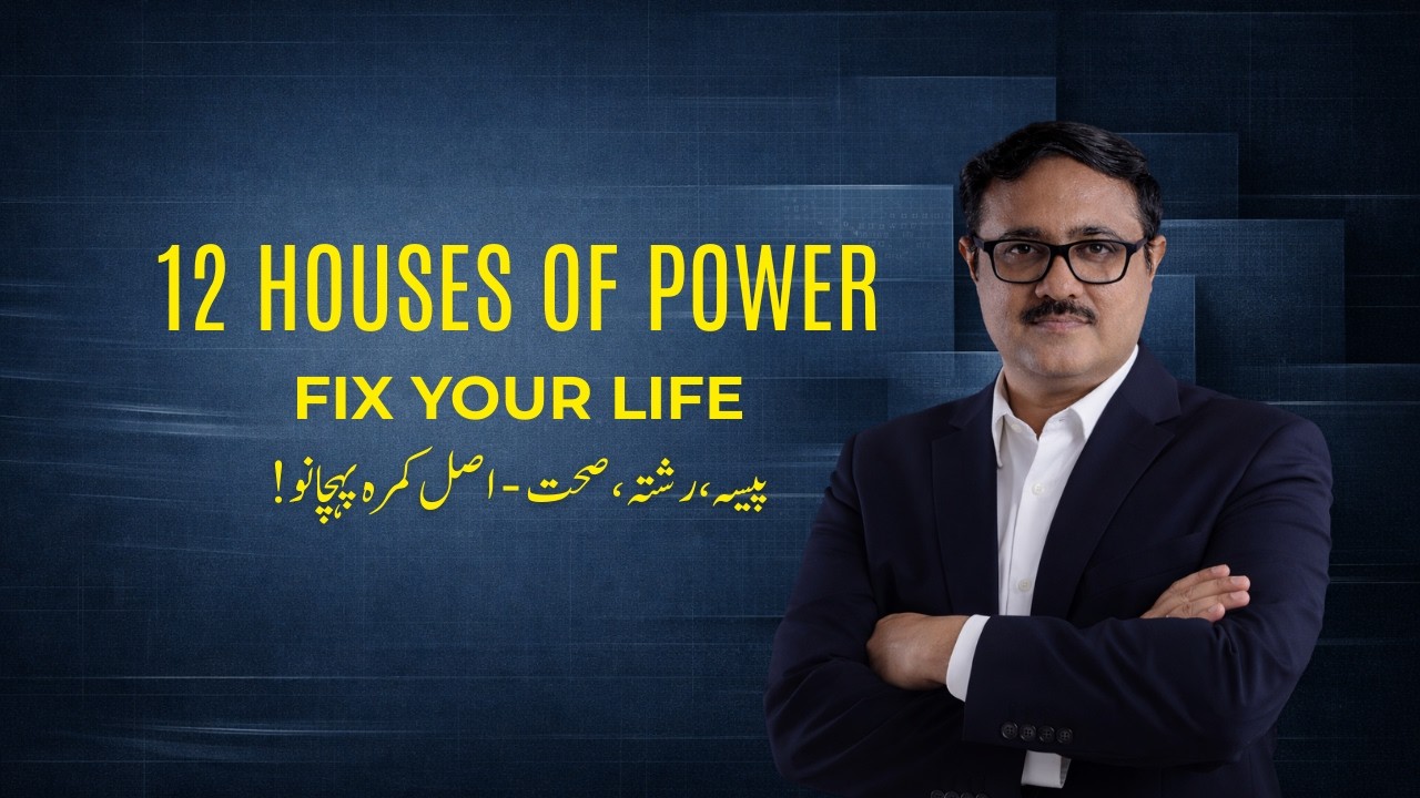 Zodiac Houses: 12 Houses of Power — Birth Chart کا اصل نقشہ ...