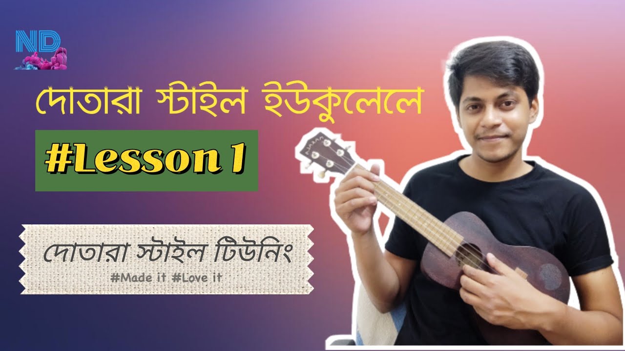 #Lesson 1 | Dotara Style Tuning | Ukulele Lesson | Nabendu Das - YouTube