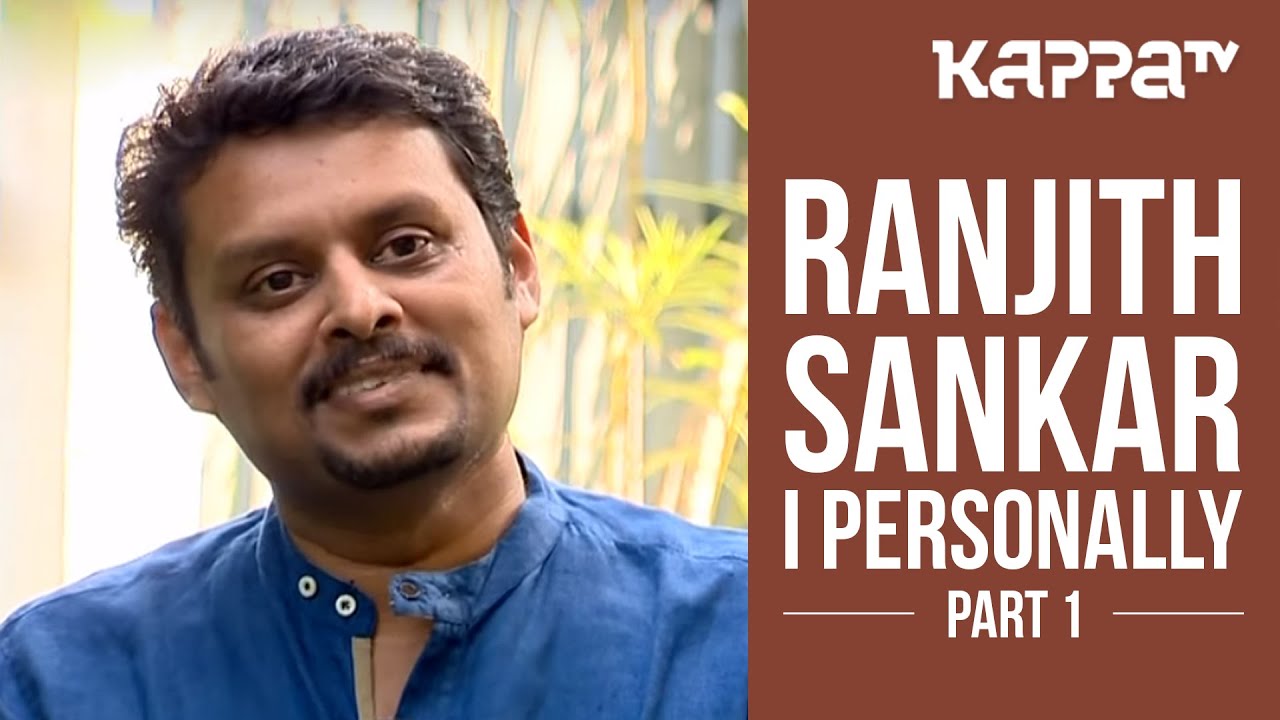 Ranjith Sankar - I Personally (Part 1) - Kappa TV - YouTube