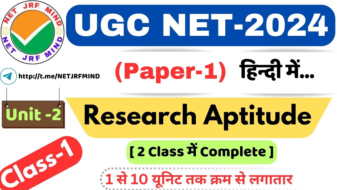 Research Aptitude for UGC NET, Ph.D Entrance Examination( 2 Class में ...