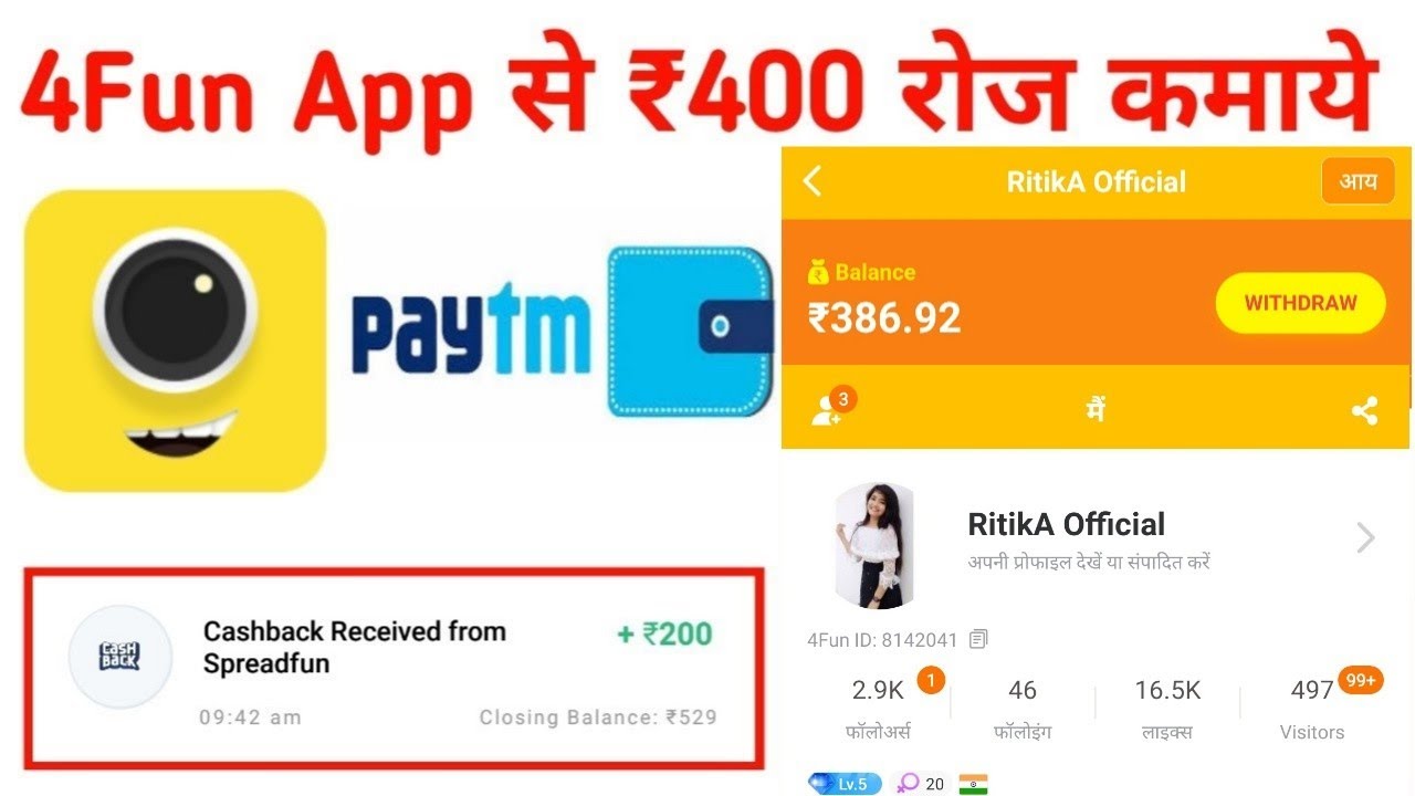 मेरी पहली कमाई 4Fun App से Link in Description 👇Download Now - YouTube