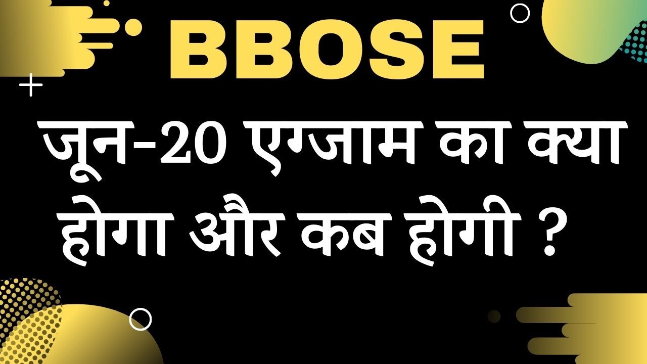 BBOSE Bihar Open Board Exam Kab bbose-bihar-open-board-exam-kab