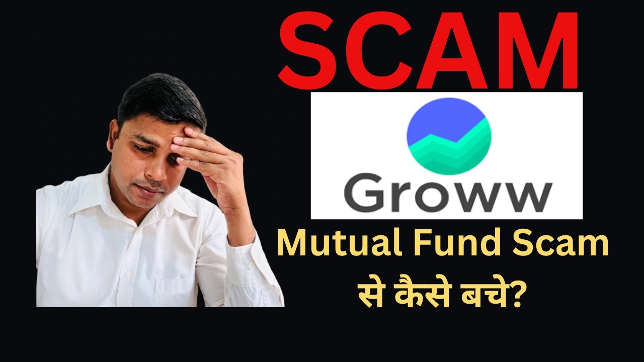 Groww App Scam जैसा धोखा आपके साथ ना हो जाये | Mutual Fund Scam - YouTube