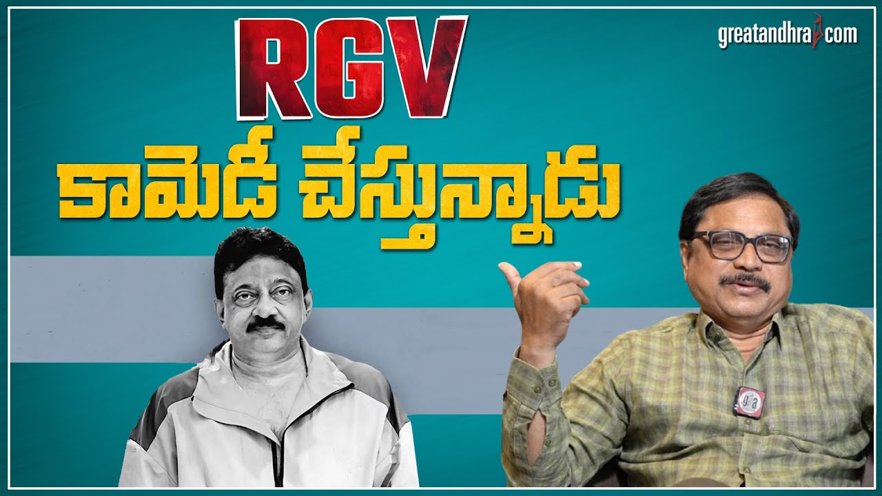 అర్జీవీ కామెడీ చేస్తున్నాడు : RGV Making Comedy With Police | Ram Gopal ...