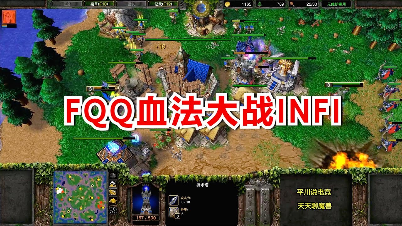FQQ西征偶遇INFI，双方各自放话，战况惨烈！魔兽争霸3 - YouTube