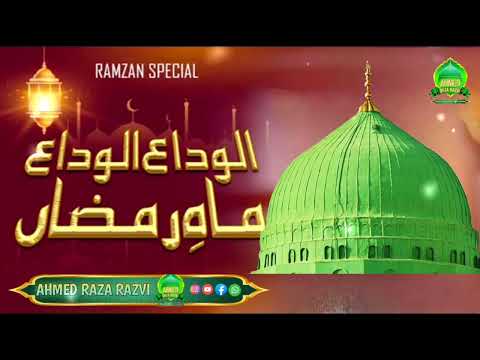 ALWADA MAHE RAMZAN 😭 LAST DAYS || VOICE OF AHMED RAZA RAZAVI 🎤#trending ...