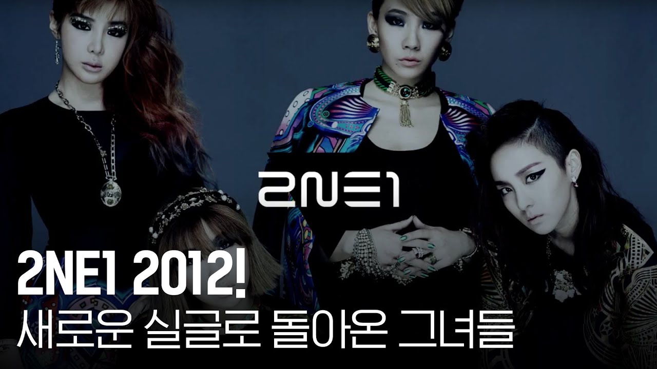[1st Look TV] NEW EVOLUTION 2NE1 - YouTube