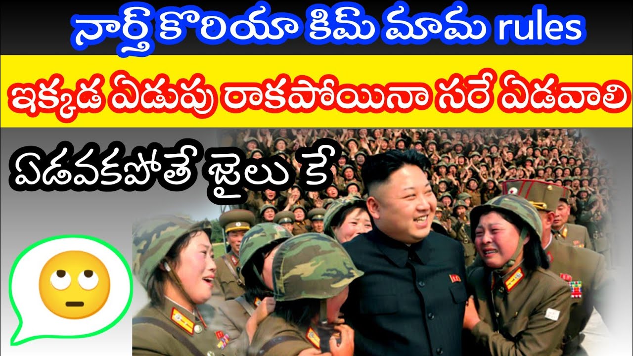 𝗡𝗢𝗥𝗧𝗛 𝗞𝗢𝗥𝗘𝗔 𝗥𝗨𝗟𝗘𝗦||𝗙𝗔𝗖𝗧𝗦 𝗔𝗕𝗢𝗨𝗧 𝗡𝗢𝗥𝗧𝗛 𝗞𝗢𝗥𝗘𝗔 - YouTube