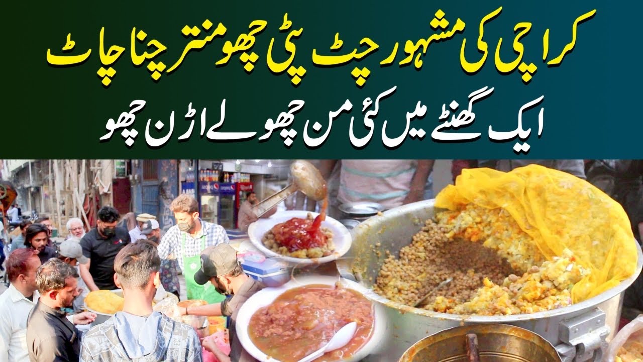 Karachi Ki Mashoor Choo-Mantar Chana Chaat | Aik Ghantay Mein Kayi Man ...