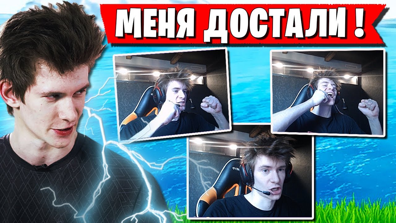 JAMSIDE СЪЕЛ МИКРОФОН ОТ ЗЛОСТИ В АРЕНЕ ФОРТНАЙТ - YouTube