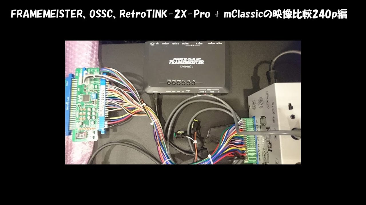 FRAMEMEISTER, OSSC, RetroTINK-2X(with mClassic) compare (SYSTEM16B ...