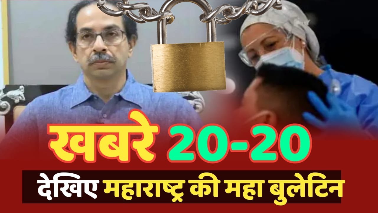 Mumbai News Live Today Maharashtra News Today Live Hindi YouTube mumbai-news-live-today-maharashtra-news-today-live-hindi-youtube