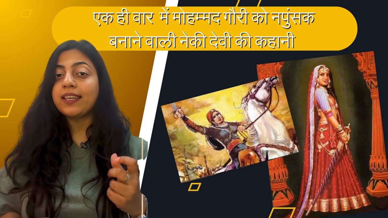 History of Rani Naiki Devi Solanki / रानि नाइकि देवी सोलंकि Solanki ...