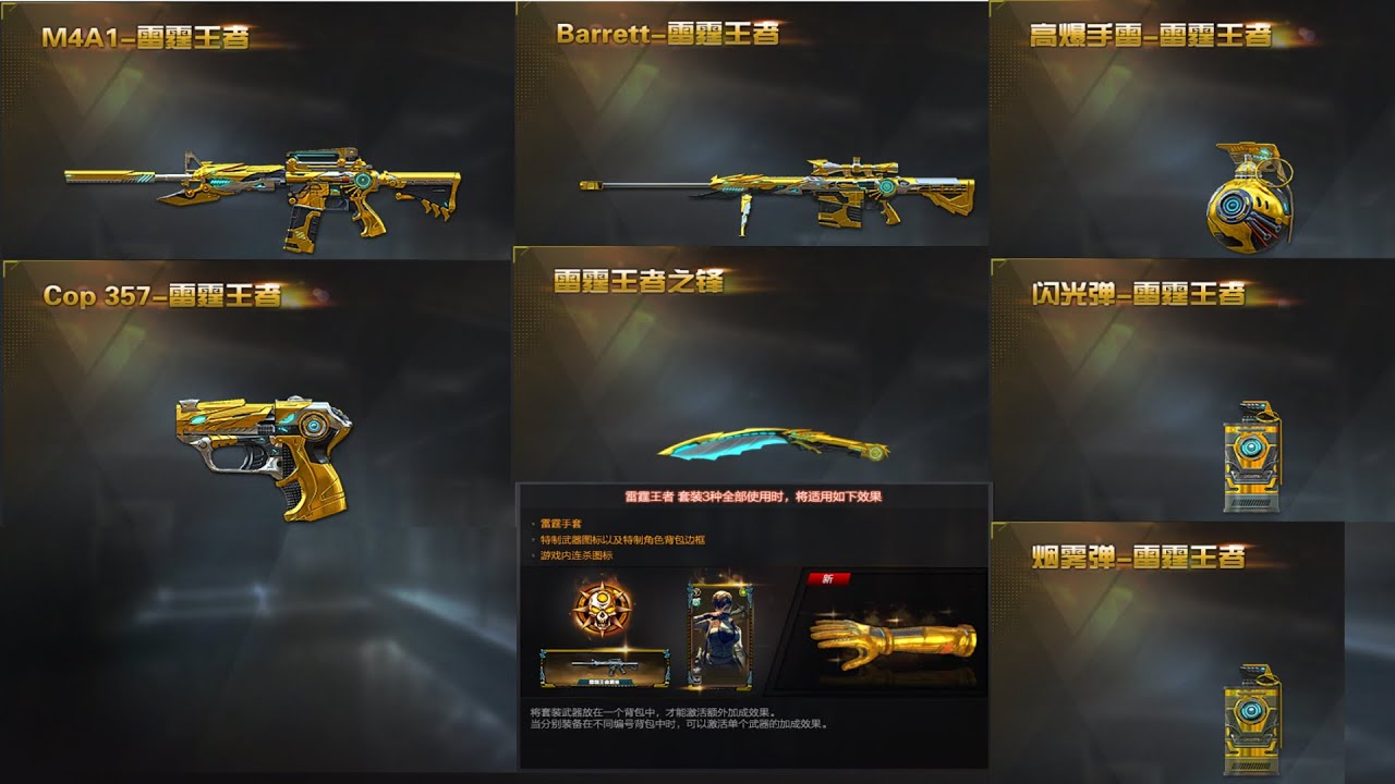 CF: Iron Beast 2 Noble Gold SET [CrossFire] - YouTube