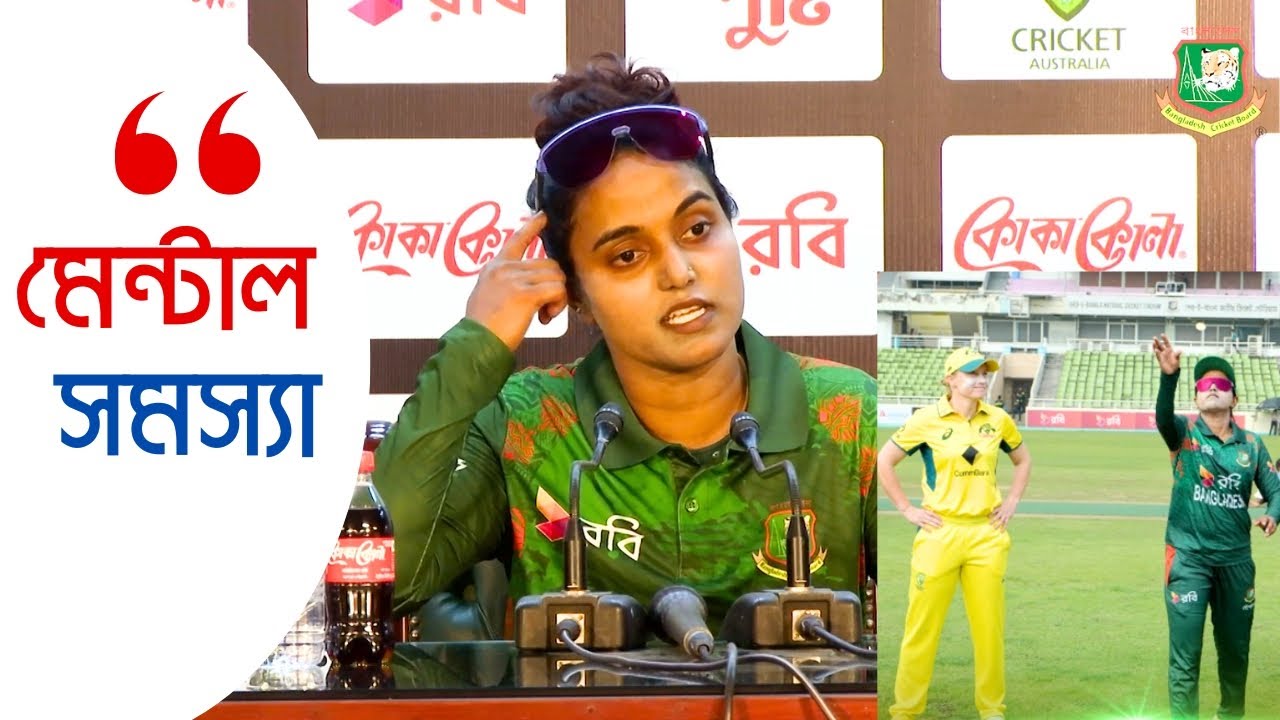 হোয়াইটওয়াশের পর যা বললেন জ্যোতি | Sports News | Daily Karatoa - YouTube