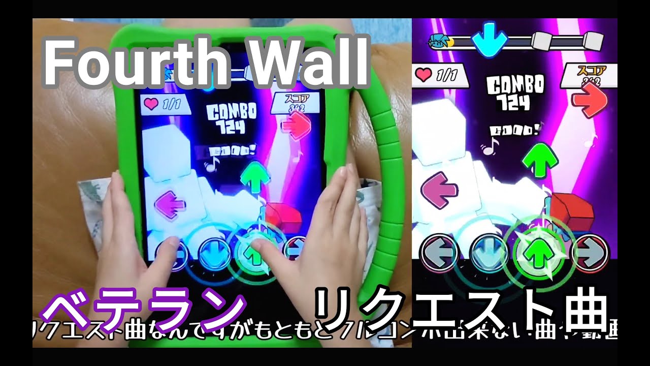 【Beat Battle】42 ビートバトル 9才プレイ動画 手元 Fourth Wall FNF - YouTube