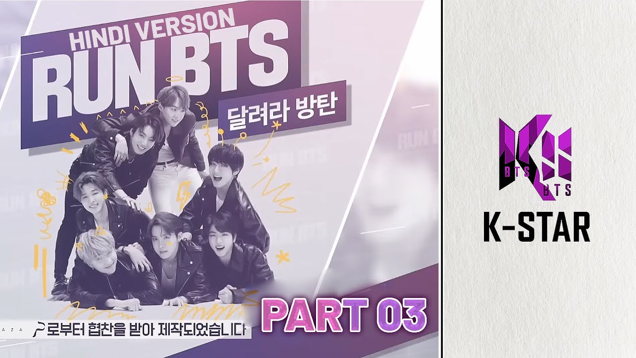 K-STAR | BTS Summer Water Pool Hindi Dubbing | HIND BTS RUN I | Hindi ...