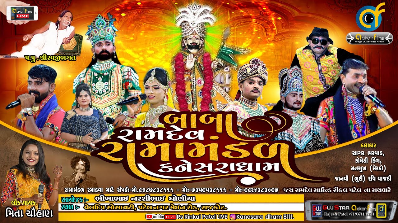 Ghoniya Parivar Ma Kanesara Na Pir || Live_02 || ઘોણીયા પરિવારમાં ...