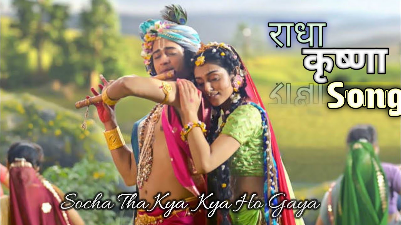 Radha_Krishna ||Socha tha kya kya hogaya💔 || Radha Krishna serial ...