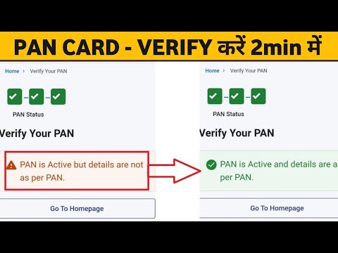 Pan is active but details are not as per pan | How to Verify Pan Card Online