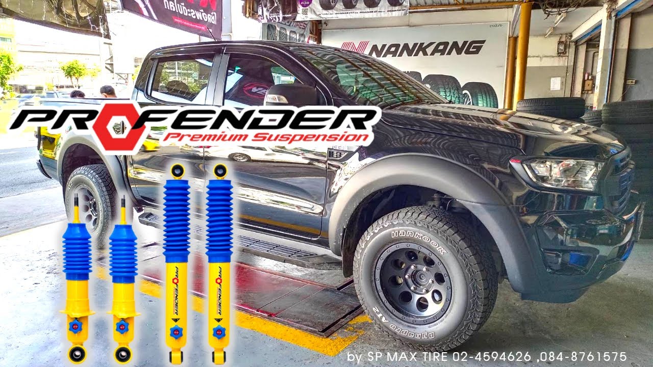 RANGER เปลี่ยนโช้ค PROFENDER TWINTUBE ปรับนุ่ม หนึบ 4 ระดับ - YouTube