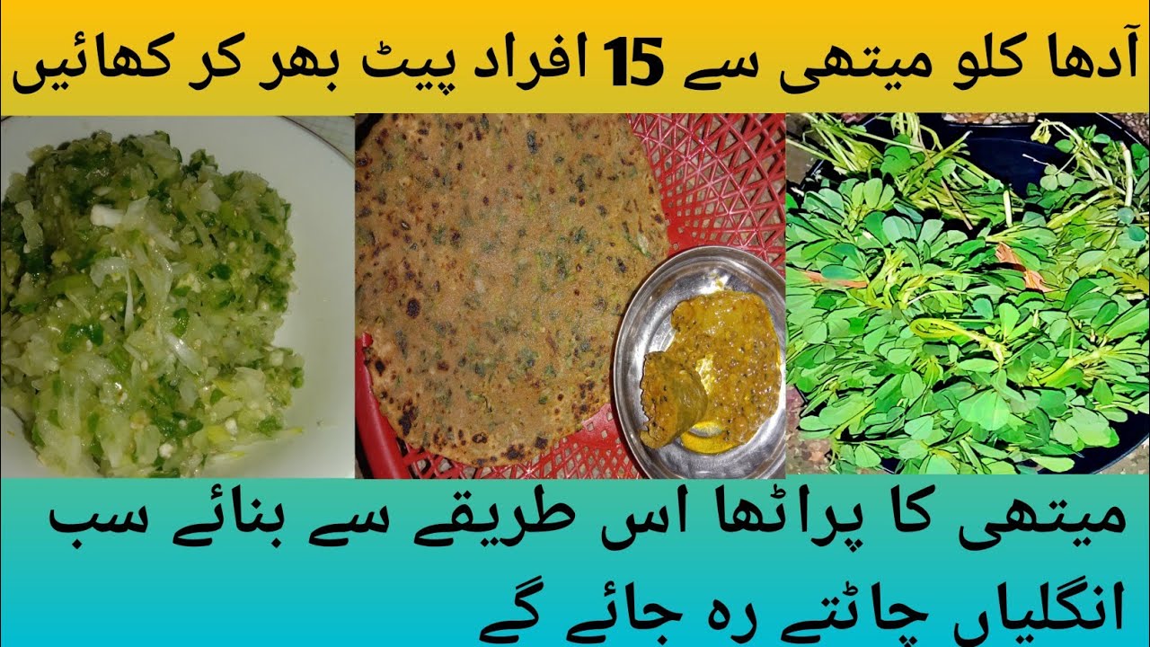 Methi ka paratha recipe | Delicious parathe recipe | methi ki roti ...