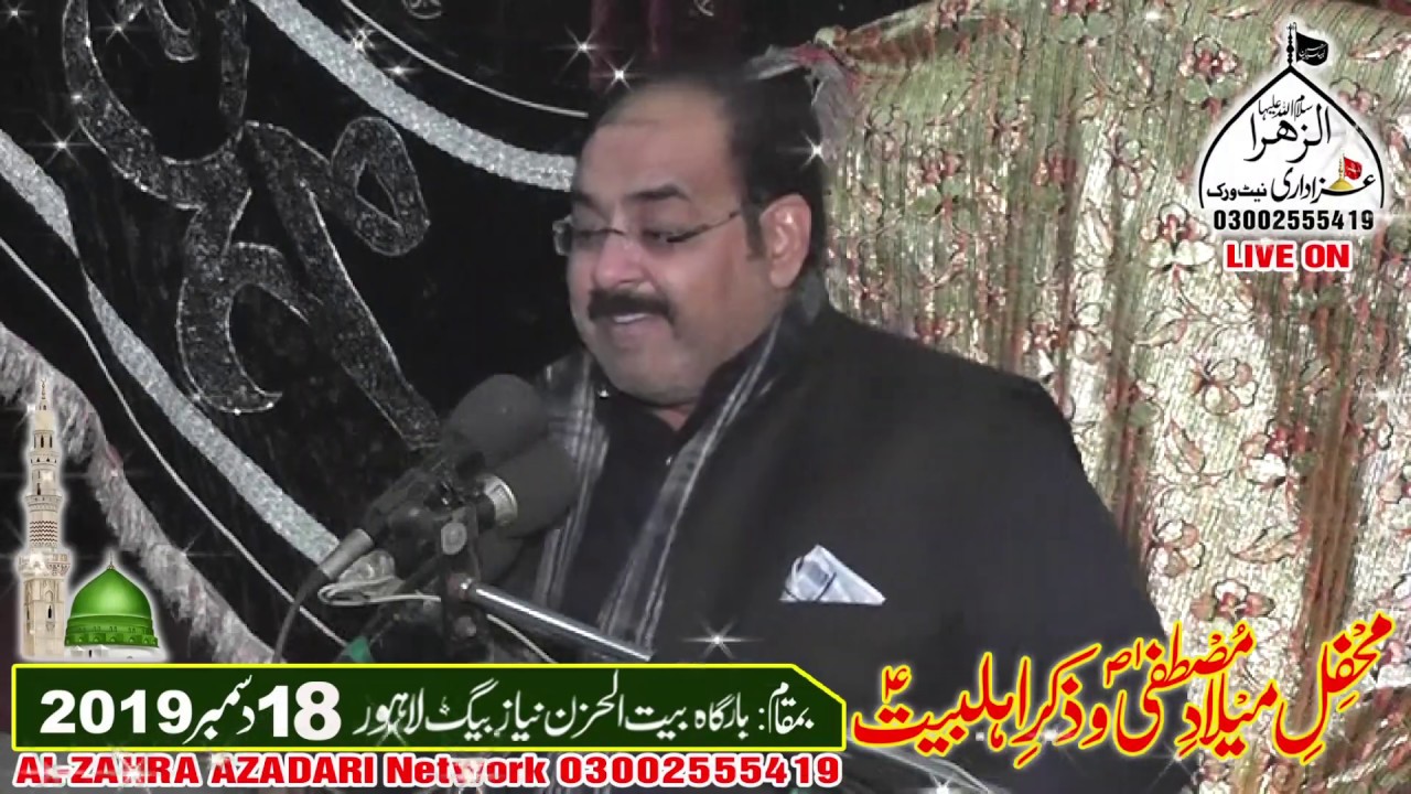 Allama Muhammad Ali Hussnain Najfi (Melade Mustafa )18 December 2019 ...