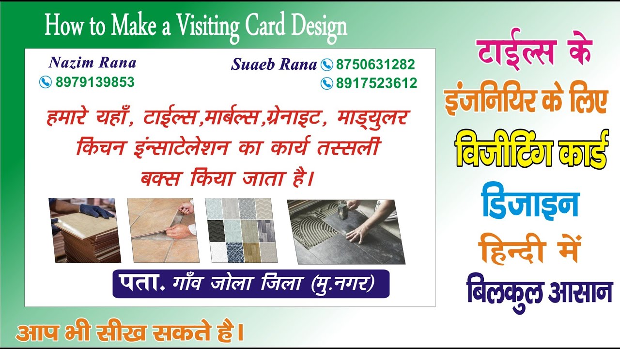 how to Tiles engineer Visiting Card Design in CorelDraw - YouTube