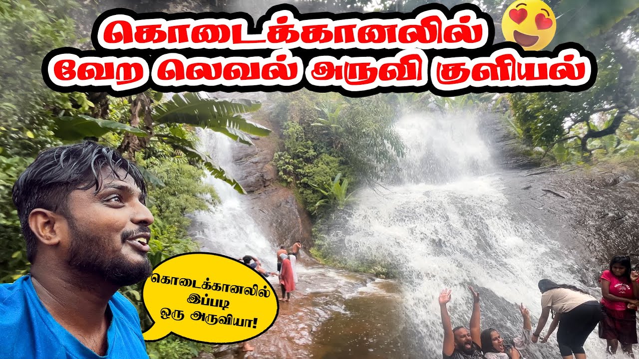 Hidden Waterfalls in Kodaikanal 😱 Kookal Waterfalls visit I Tamil I ...