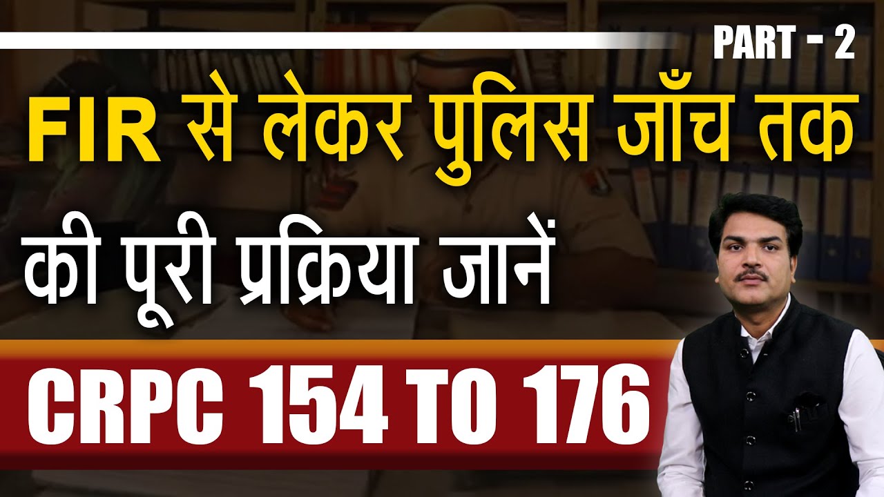 Complete Procedure Of Investigation Under CRPC 154 176 Part 2 complete-procedure-of-investigation-under-crpc-154-176-part-2