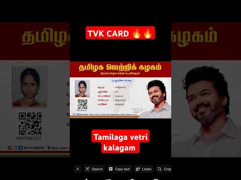 Thalapathy vijay tvk card #varisu #TVK @VijayFort- - YouTube