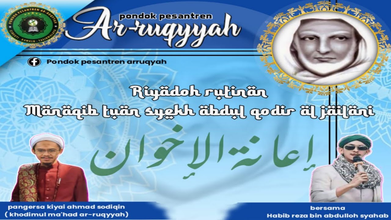 🔻Riyadhoh Rutinan | Di Ponpes Ar-ruqiyah - YouTube