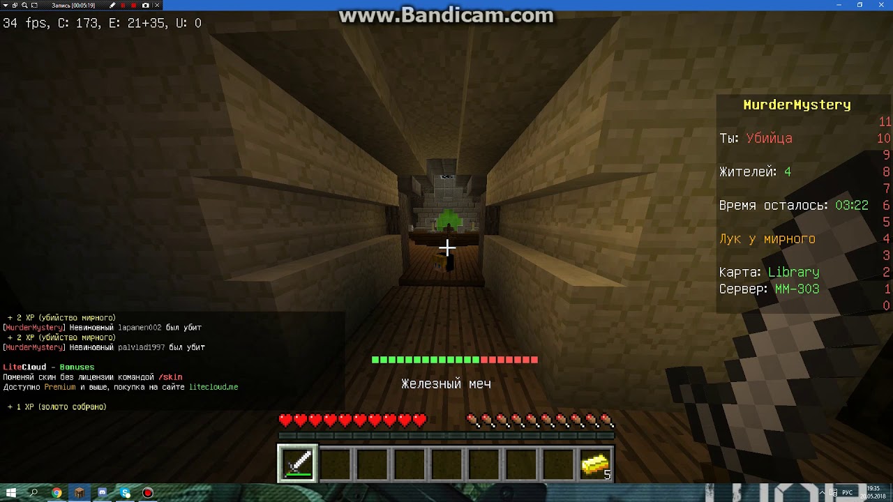 играем в убийцу на сервере litecloud №2 - YouTube