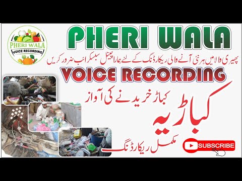 Kabarye Ki New Awaz | Pheri Wala Voice Recording 2022