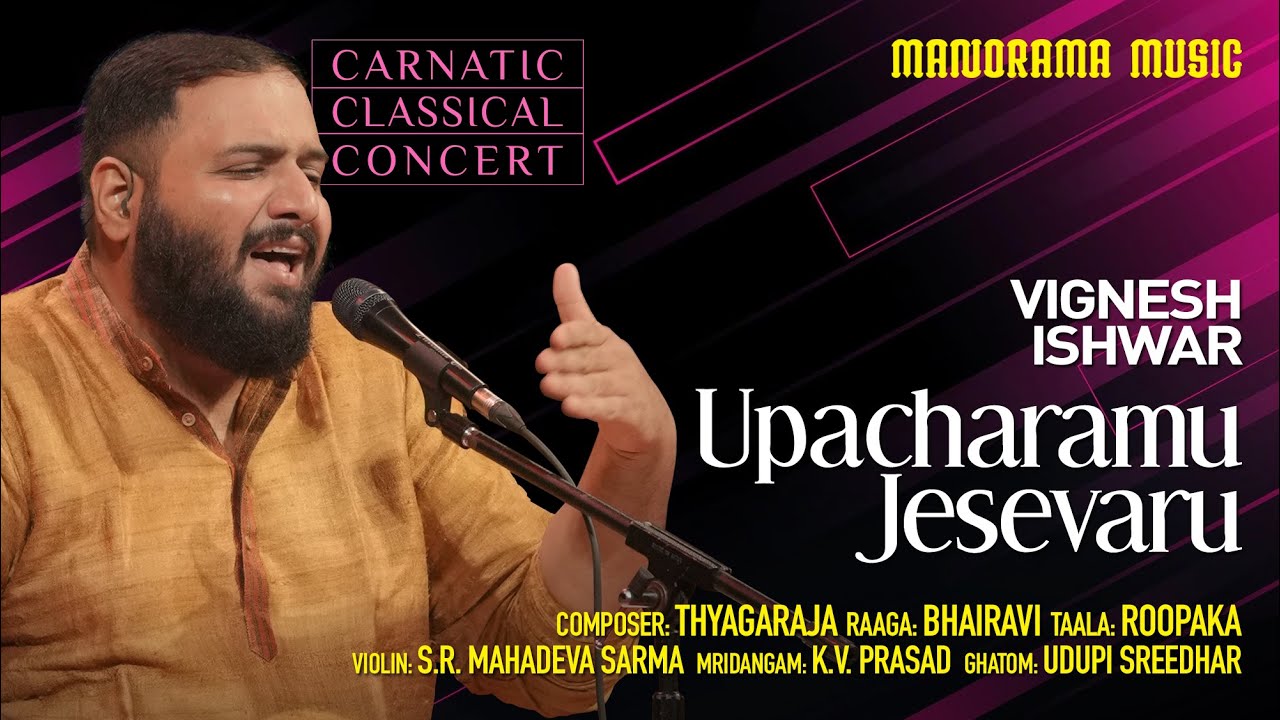 Upacharamu Jesevaru | Bhairavi | Vignesh Ishwar | Manorama Music ...