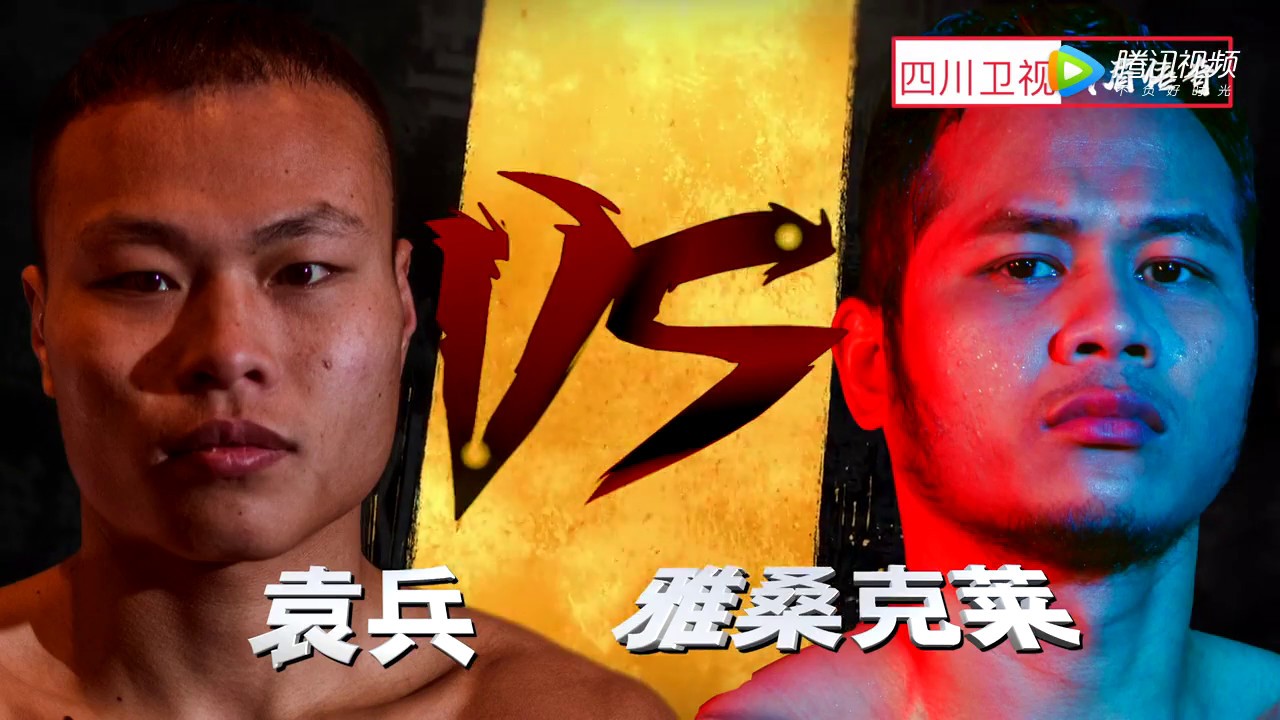 EM Legend 32 - Chengdu Station Intro - YouTube