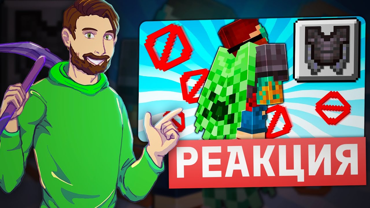 MOJANG НИКОГДА НЕ ДОБАВЯТ ЭТО В ИГРУ | МАЙНКРАФТ ОТКРЫТИЯ (Nerkin ...