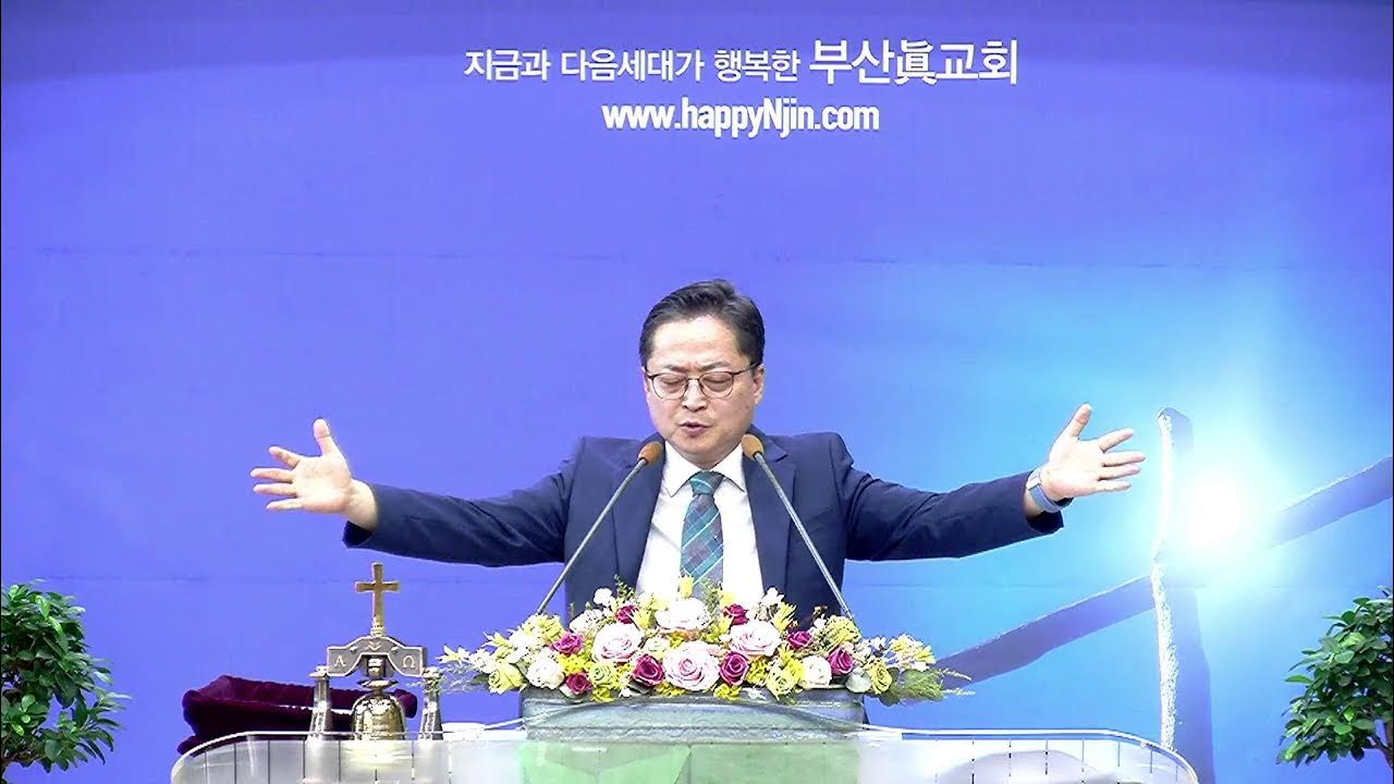 24년 8월 11일 성령강림절 후 열두 번째주일 2부예배 Youtube