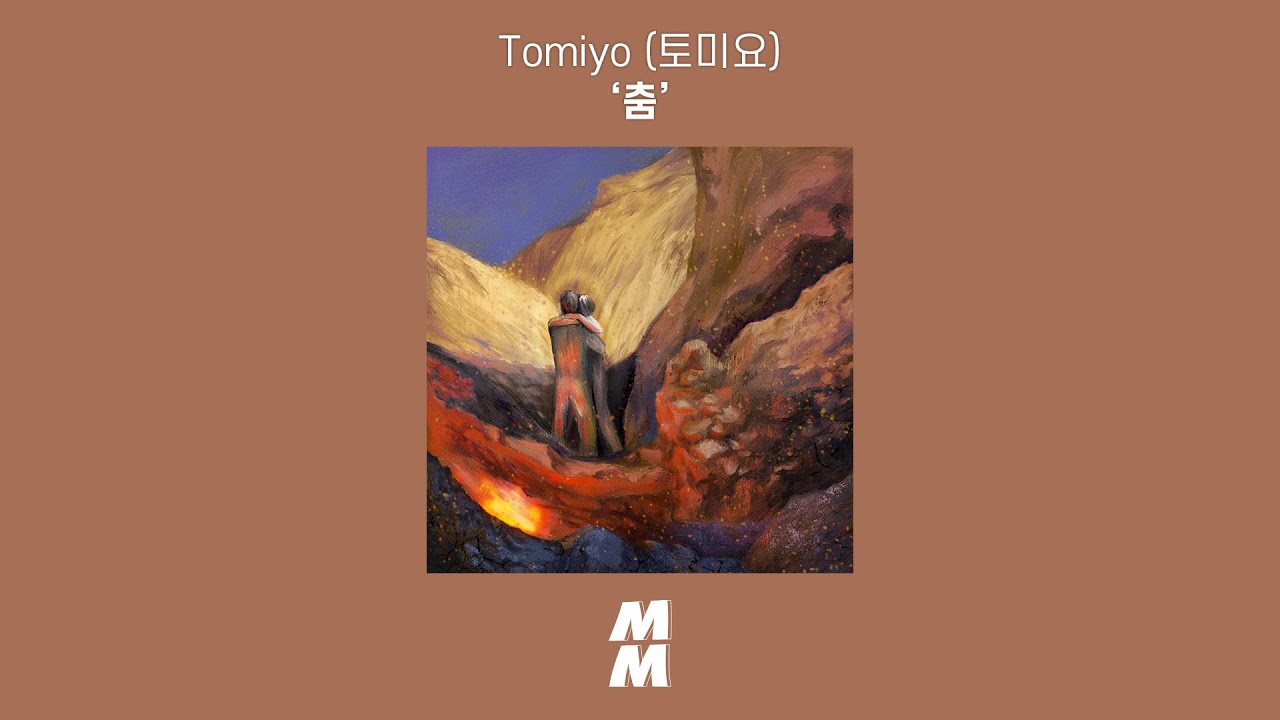 [Official Audio] 토미요 (Tomiyo) - 춤 (Dance) - YouTube