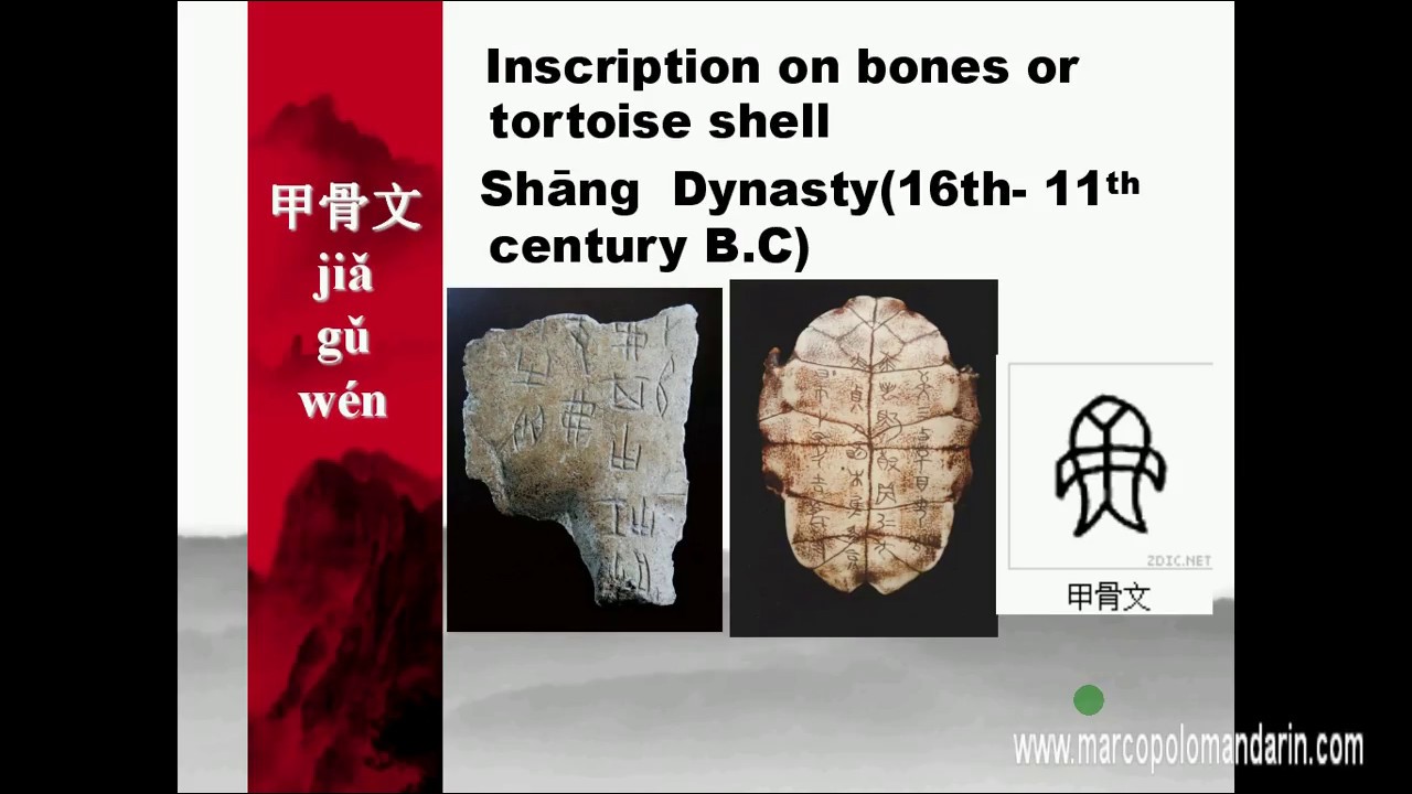 The history of Chinese characters - YouTube