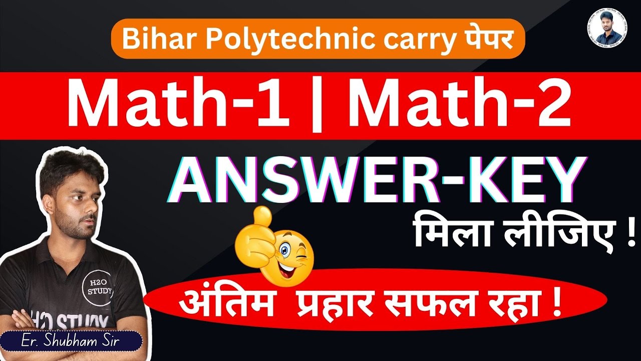 Math-1 Math-1 Carry paper Answer key|sbte bihar 1st & 2nd Sem Carry ...