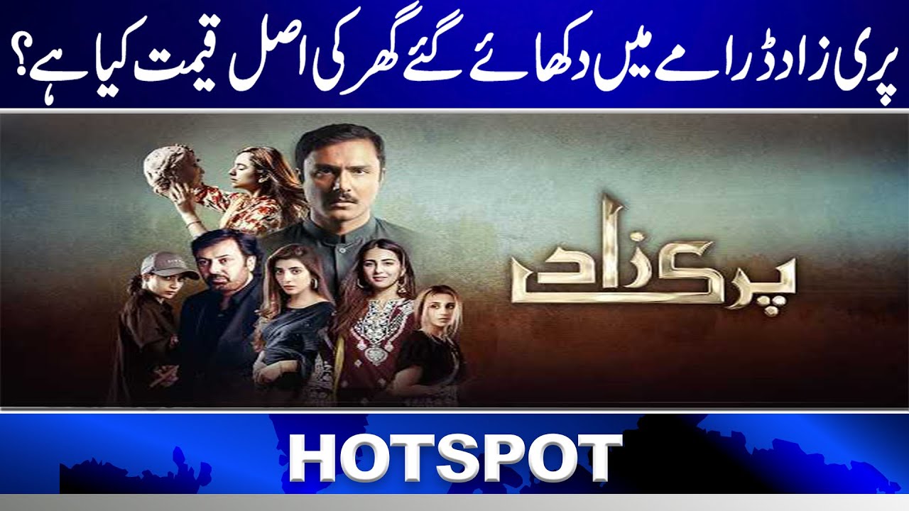What is the real value of the house shown in the drama Parizad ...