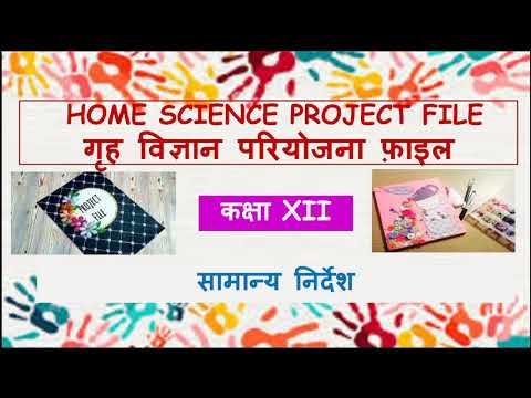 Home science class 12 practical, how to make home science project ...