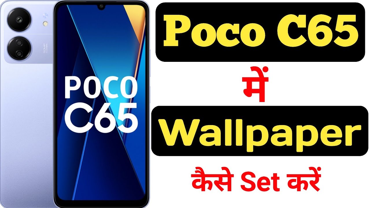 How to set wallpaper in Poco C65 || Poco C65 me wallpaper kaise set ...